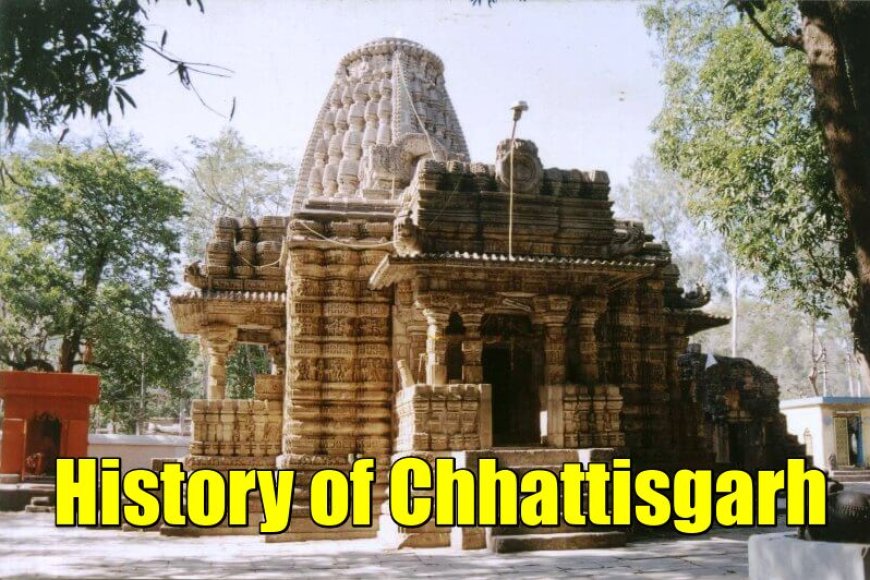 History of Chhattisgarh – The Land of Culture, Courage & Heritage ...